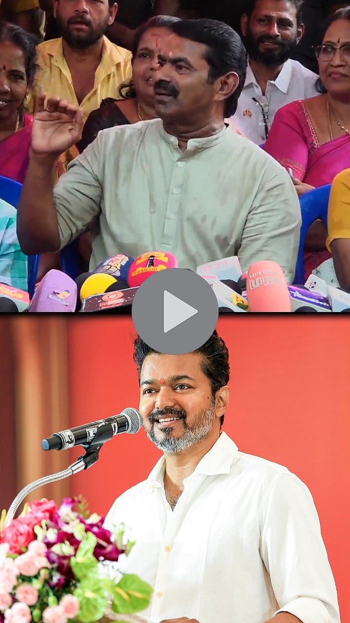 இது ஒரு கேள்வின்னு என்கிட்ட கேக்குறீங்க! Vijay குறித்த கேள்விக்கு ...