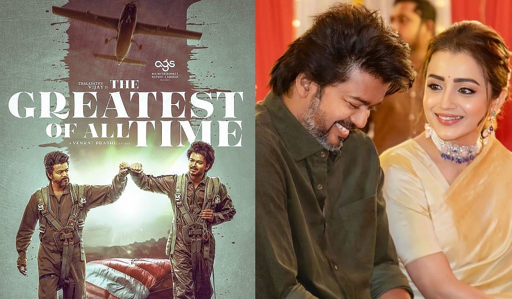 கோட் படத்தில் த்ரிஷா!