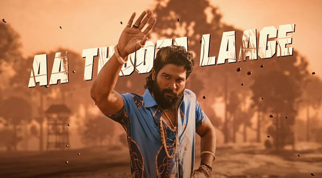 புஷ்பா 2 படத்தின் முதல் பாடல்!