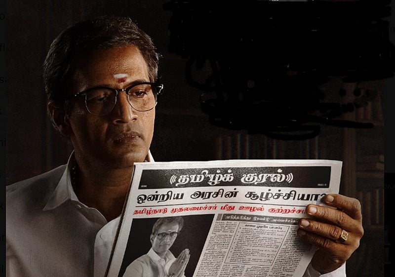 கவனம் ஈர்க்கும் வசந்தபாலனின் 'தலைமைச் செயலகம்' டீசர்!