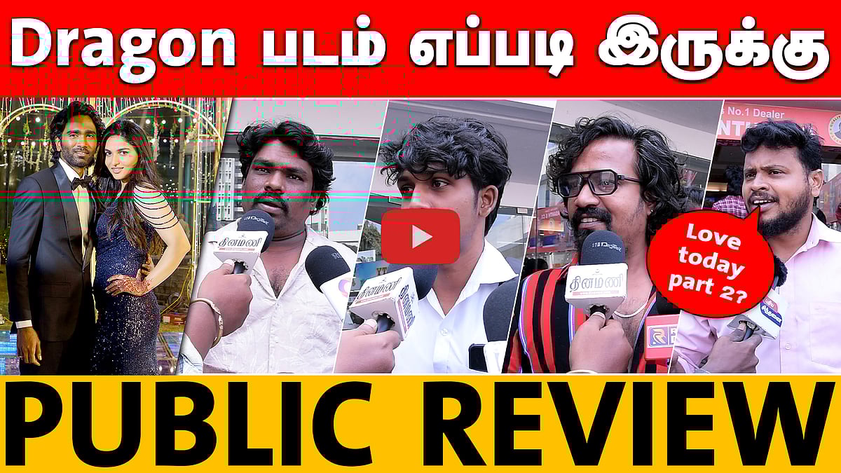Dragon படம் எப்படி இருக்கு? Public review | Pradeep Ranganathan ...