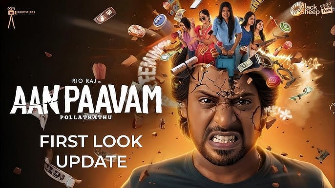 ஆண்பாவம் பொல்லாதது புரமோ