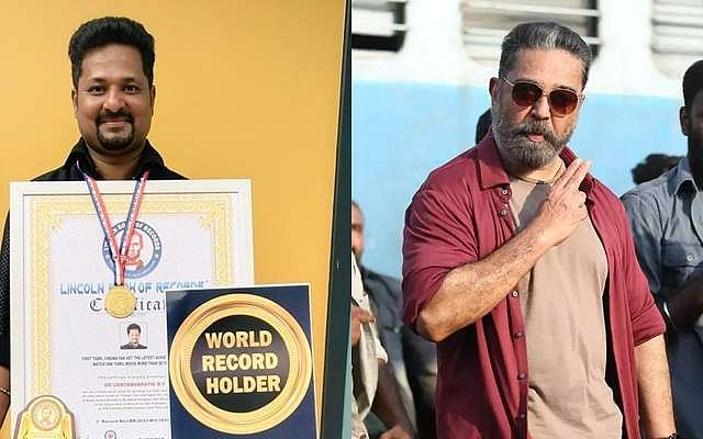 வி்கரம் படம பார்த்து உலக சாதனை படைத்த இளைஞர்