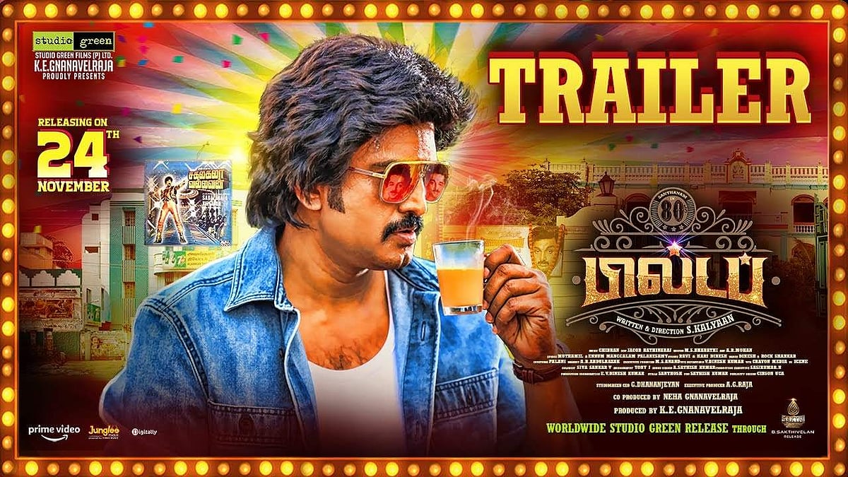 80 Buildup | Trailer | SANTHANAM | S Kalyan |Gnanavelraja | Ghibran