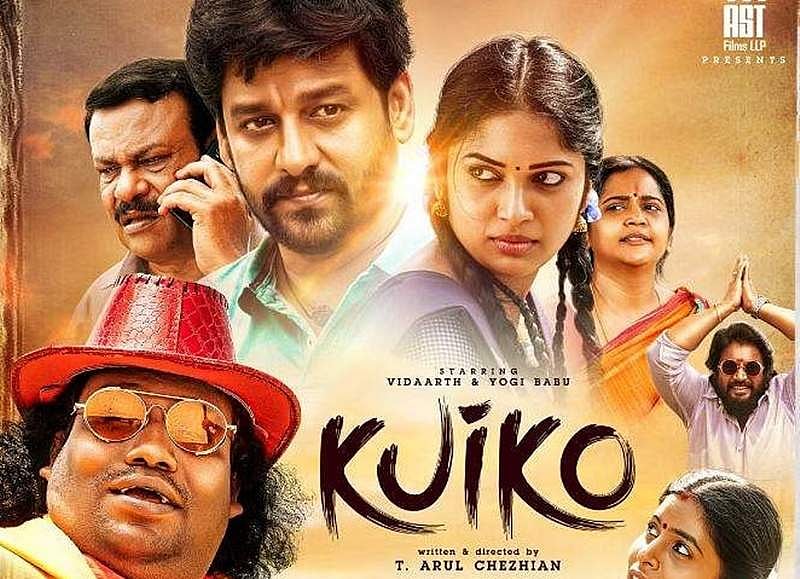 யோகிபாபுவின் குய்கோ: இந்த வார ஓடிடியில் வெளியாகும் திரைப்படங்கள்!