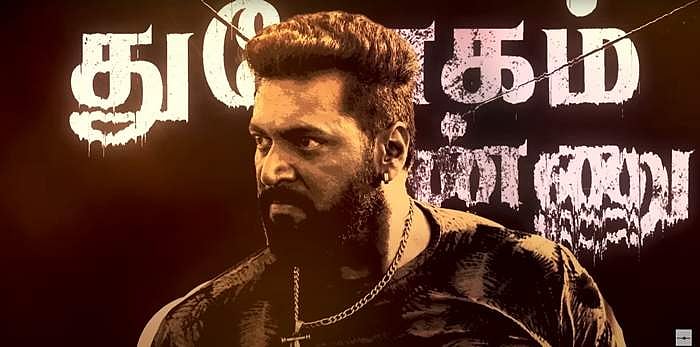 Here is the First Single Dhrogam from actor jayamravi Agilan