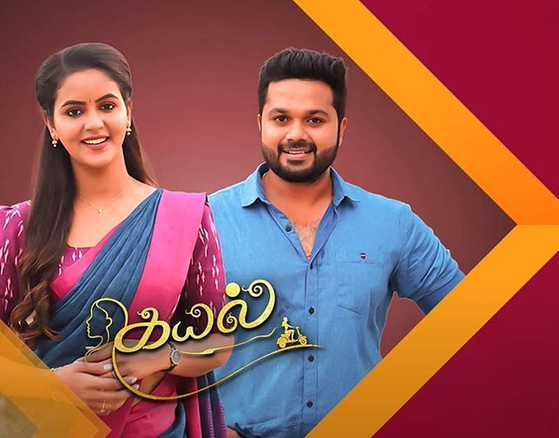 நயன்தாராவுடன் நடிக்கும் கயல் தொடர் நடிகை