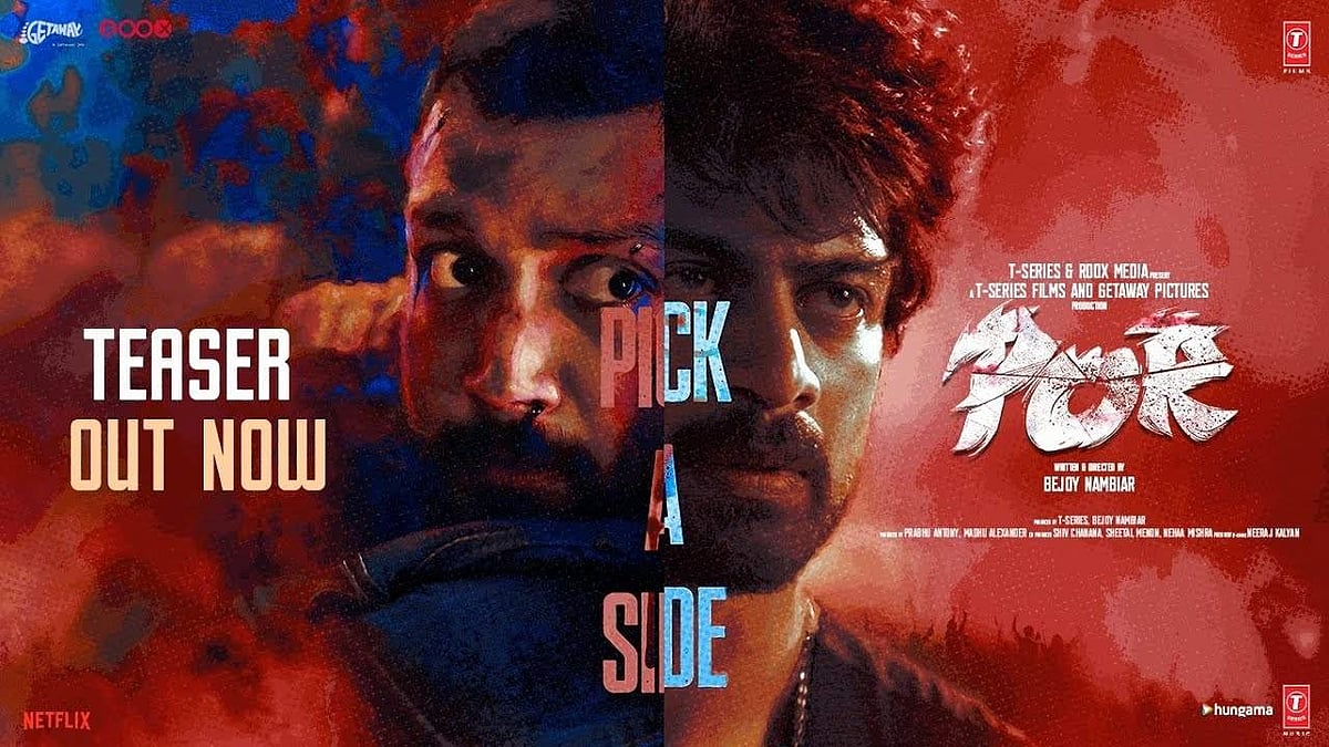 POR Movie Teaser | Arjun Das | Kalidas Jayaram| Tj Bhanu| Sanchana ...