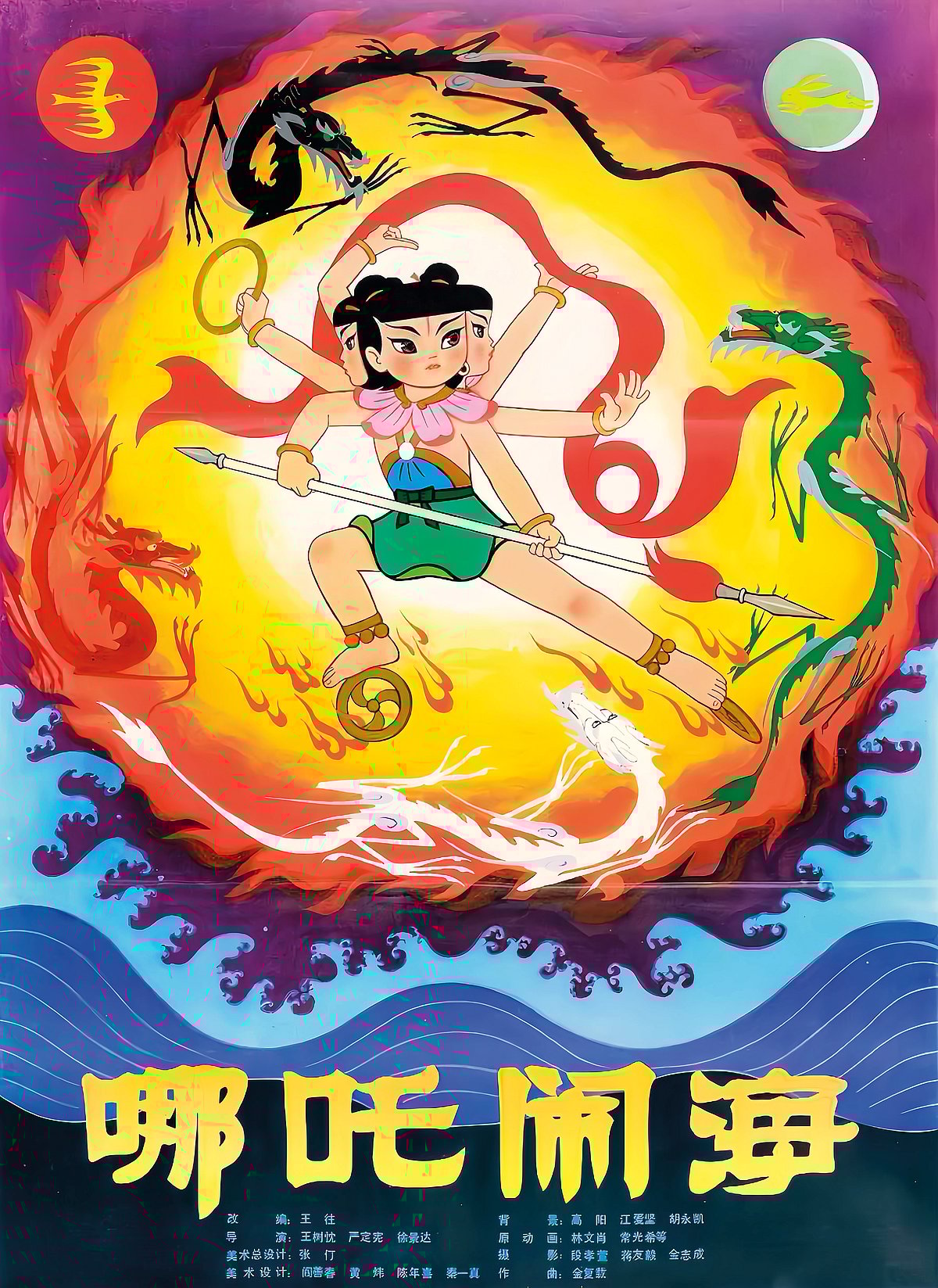 A Lendária História de Nezha: Sucesso de Bilheteira e Cultura Chinesa
