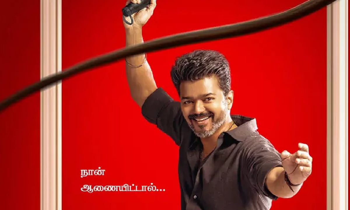Vijay's Jana Nayagan makers agree to CBFC cuts, release likely on Feb 20