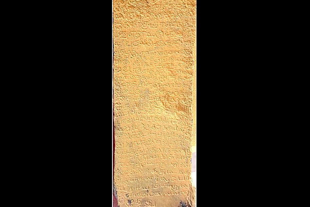 16th century inscription reveals Pandyan kingdom extended till Ramnad