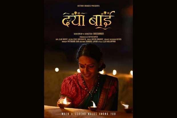 Biopic on social activist Daya Bai to release in April