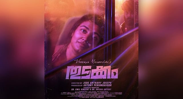 Vismaya Mohanlal's Acting Debut 'Thudakkam' Set for Onam Release