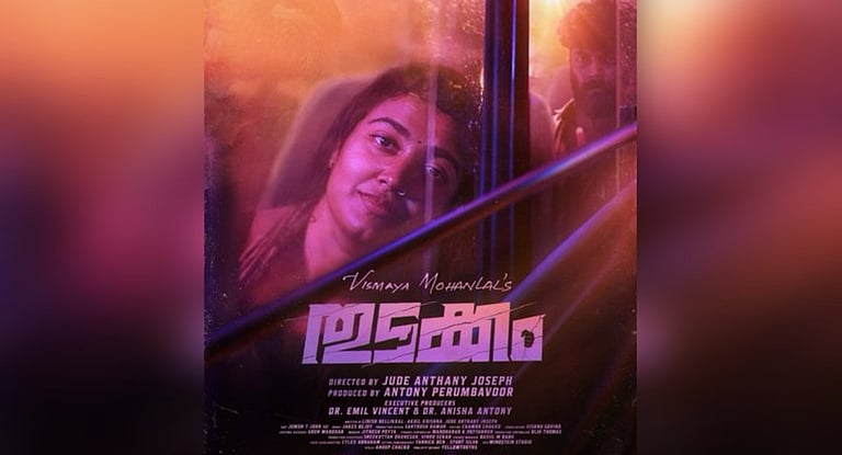 Vismaya Mohanlal's Acting Debut 'Thudakkam' Set for Onam Release