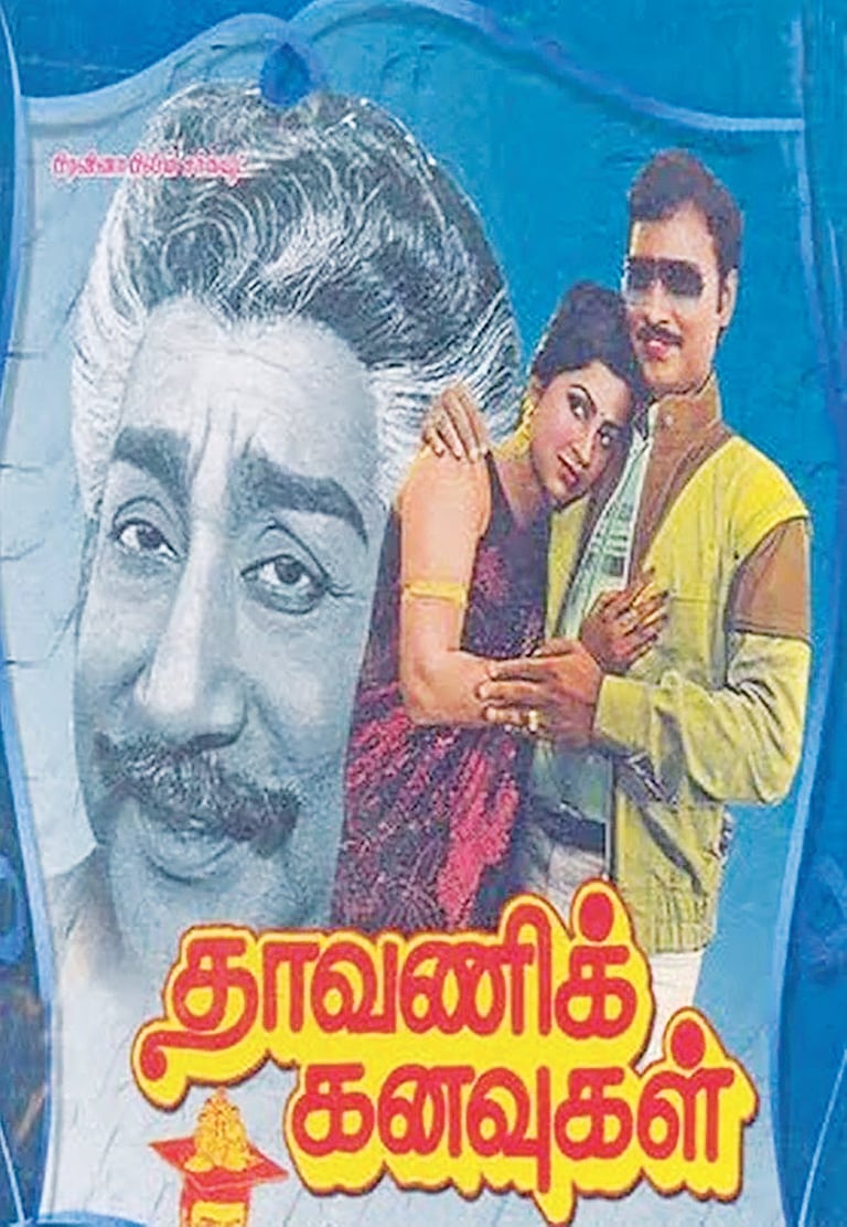 Bhagyaraj's iconic film that broke stereotypes