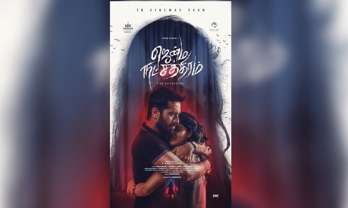 Taman’s Jenma Natchathiram to release on July 18