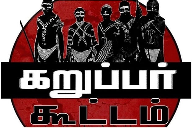 TN police tells YouTube to block Karuppar Kootam channel