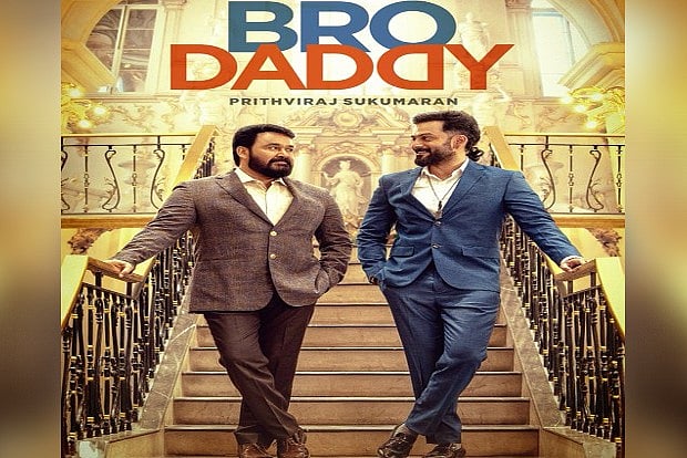 Mohanlal releases first look poster of 'Bro Daddy'