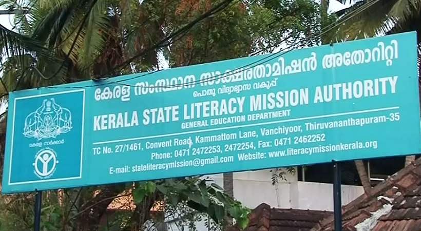 10,000 students volunteer to spread knowledge as a part of Kerala State ...