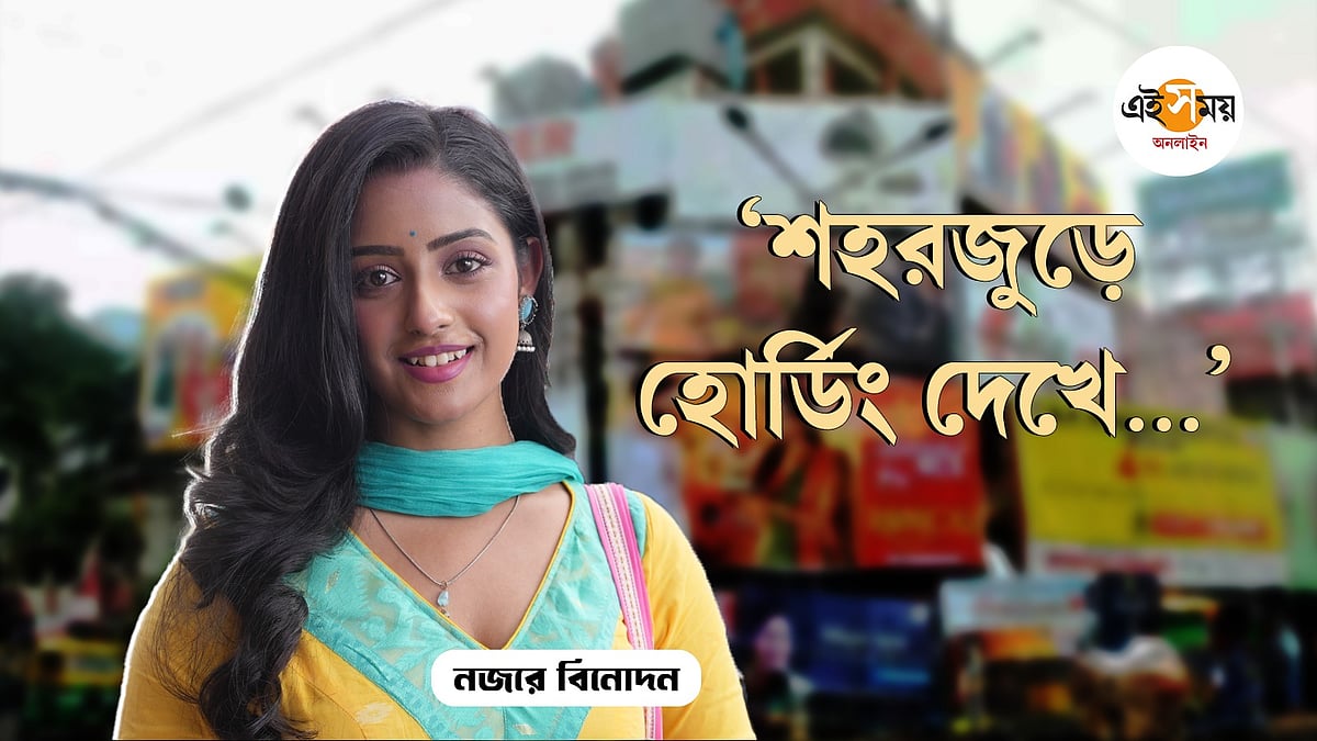 Bengali Serial