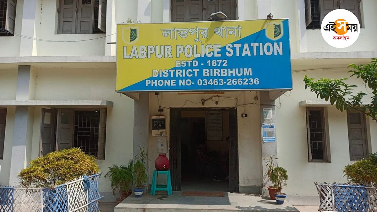 Labpur Police Station