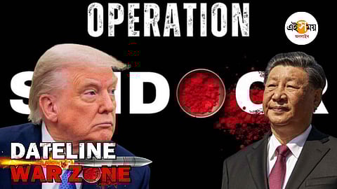 ভারতীয় সেনাবাহিনীর" Operation Sindoor"উপর বিশ্বের নেতাদের কী প্রতিক্রিয়া?