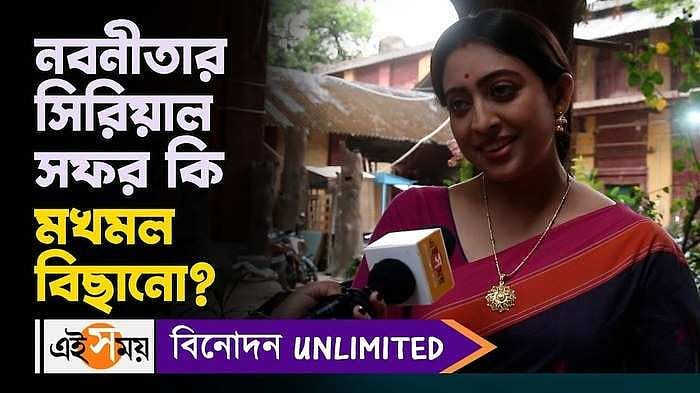 Neem Phuler Modhu: নবনীতার সিরিয়াল সফর কি মখমল বিছানো? - neem phooler madhu serial actress ...