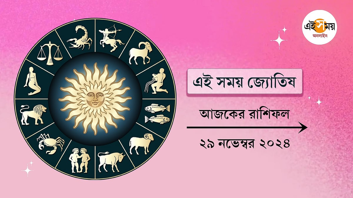 Bangla Rashifal 29 November 2024 | Horoscope Today 29 November 2024 ...