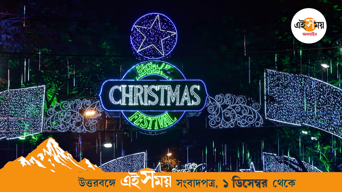 Serampore Municipality