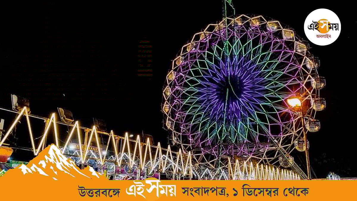 Cooch Behar Rash Mela