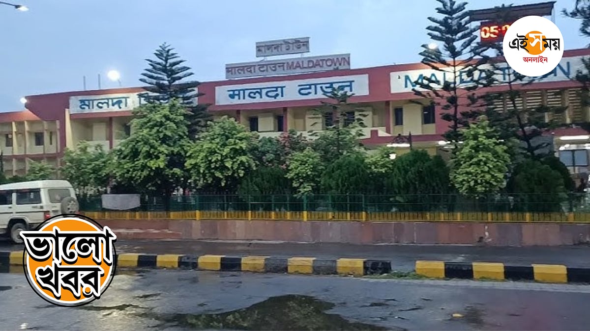 Malda Town Station