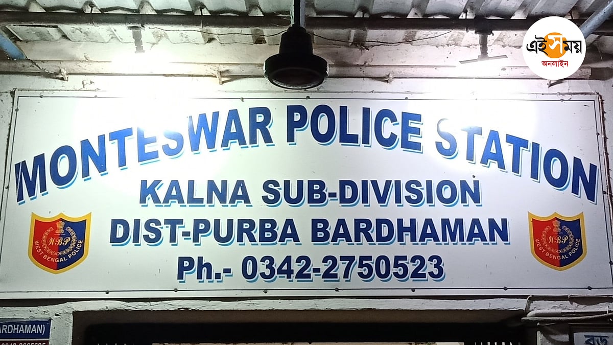 Monteswar Police Station
