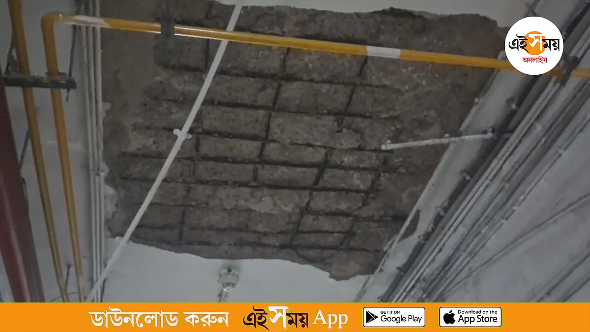 নদিয়ার চাকদহ স্টেট জেনারেল হাসপাতালেআচমকাই ভেঙে পড়ল ছাদের চাঙড়