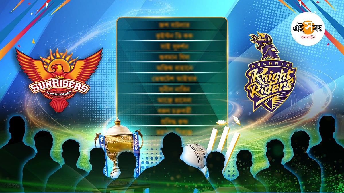SRH vs KKR Fantasy 11: এই ৪ প্লেয়ার বদলে দেবে আপনার ভাগ্য! জিতুন কোটি টাকা!