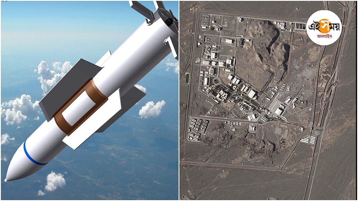 ইরানে প্রথমবার GBU-57 ‘বাঙ্কার ব্লাস্টার’ বোমা ব্যবহার আমেরিকার, এই ...