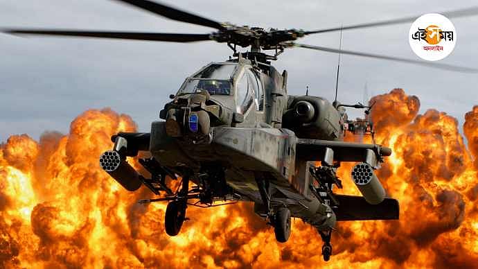 Apache Chopper: ঘুরে যাবে খেলা, পাক সীমান্ত পাহারায় আসছে এই ভয়ঙ্কর ...