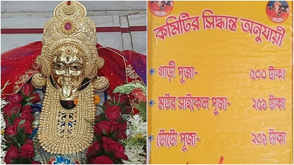 balurghat news: ভোগ বিতর্কের পর পোস্টার ঝুলিয়ে গাড়ি-পুজোর টাকা দাবি ...