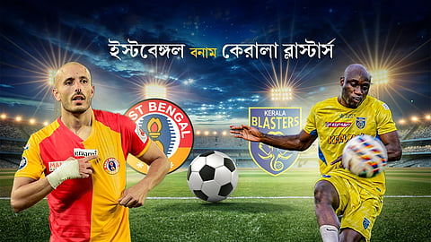 ইস্টবেঙ্গল ও কেরালা ব্লাস্টার্স ম্য়াচের লাইভ আপডেট পান যুবভারতী ...