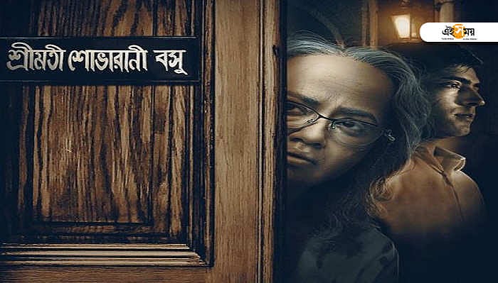 আবির চট্টোপাধ্যায়,'আগন্তুক' কে? আবির-সোহিনী জুটিতে জবাব দেবেন ...