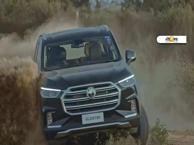 MG Gloster Launched Today At Rs 28.98 Lakh - ₹২৮ লাখ থেকে শুরু দাম ...