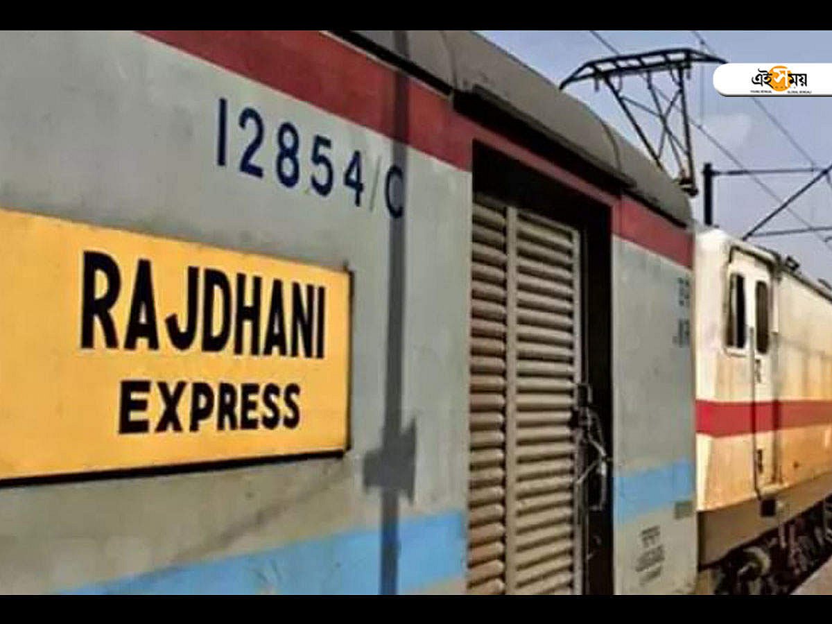 Rajdhani Express,এসি ফার্স্ট ক্লাসে আরশোলা, রাজধানী নিয়ে বিরক্ত ...