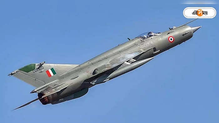 MiG 21 Fighter Jet: বারবার ভেঙে পড়ছে 'উড়ন্ত কফিন', এবার MiG-র ফ্লিট ...