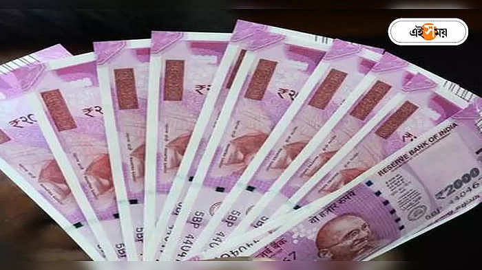 2000 Rupees Note Ban : কী স্বল্পায়ু সাধের দু'হাজারি নোট! কিন্তু কেন ...