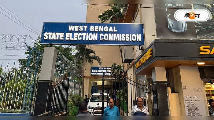 WB Panchayat Election : অতিরিক্ত নির্বাচন কমিশনার নিয়োগ! রাজীবের ...