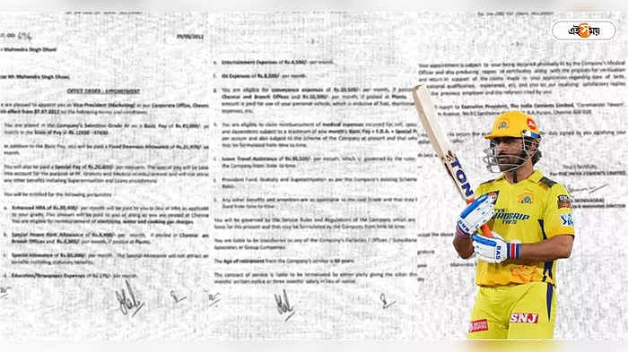 MS Dhoni Salary: ক্রিকেটের পাশাপাশি ফ্রিল্য়ান্সিং! সামনে এল ধোনির ...