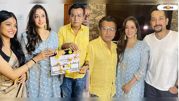 Hawa Bodol 2 Movie: পরমব্রত ও রুদ্রনীলের হাত ধরে ফের 'হাওয়া বদল' করতে ...