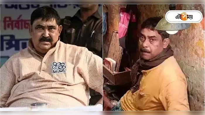 Anubrata Mondal News : মাছ বিক্রি করছেন অনুব্রত মণ্ডল! ‘ভ্রান্তিবিলাস ...