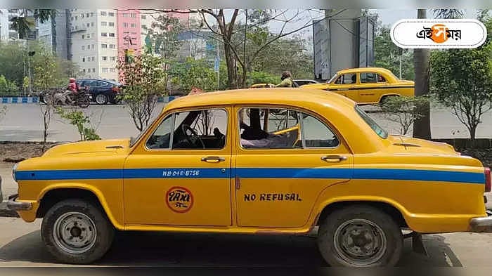Yellow Taxi Kolkata : অ্যাপ-ট্যাক্সিতেই জোর, মিটার ট্যাক্সি তুলে ...