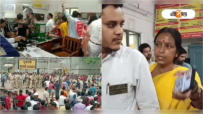 Murarai Train Oborodh:অবরোধের মাঝে কন্ট্রোল রুমে হম্বিতম্বি তৃণমূল নেত্রীর, সাড়ে চার ঘণ্টা পরেও ...