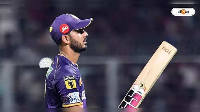 Nitish Rana: দল ছাড়ছেন নীতিশ রানা, চিন্তায় টিম ম্যানেজমেন্ট - nitish ...